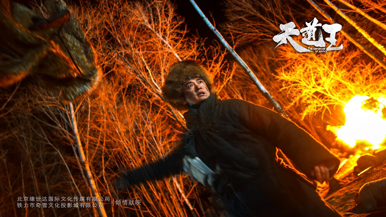 The Enforcer of Justice (2020) | ČSFD.sk