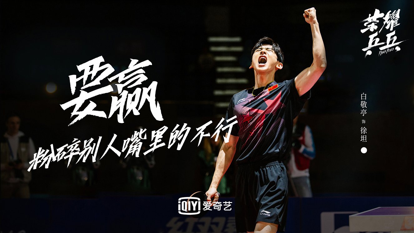 Ping Pong Life (2021) | ČSFD.cz