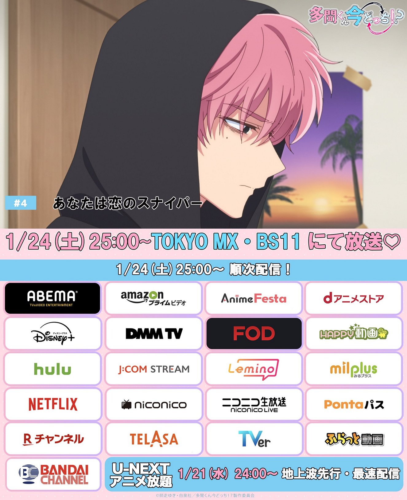 Tamon-kun ima dočči!? - Anata wa Koi no Sniper (E04) (2026) | Galéria ...