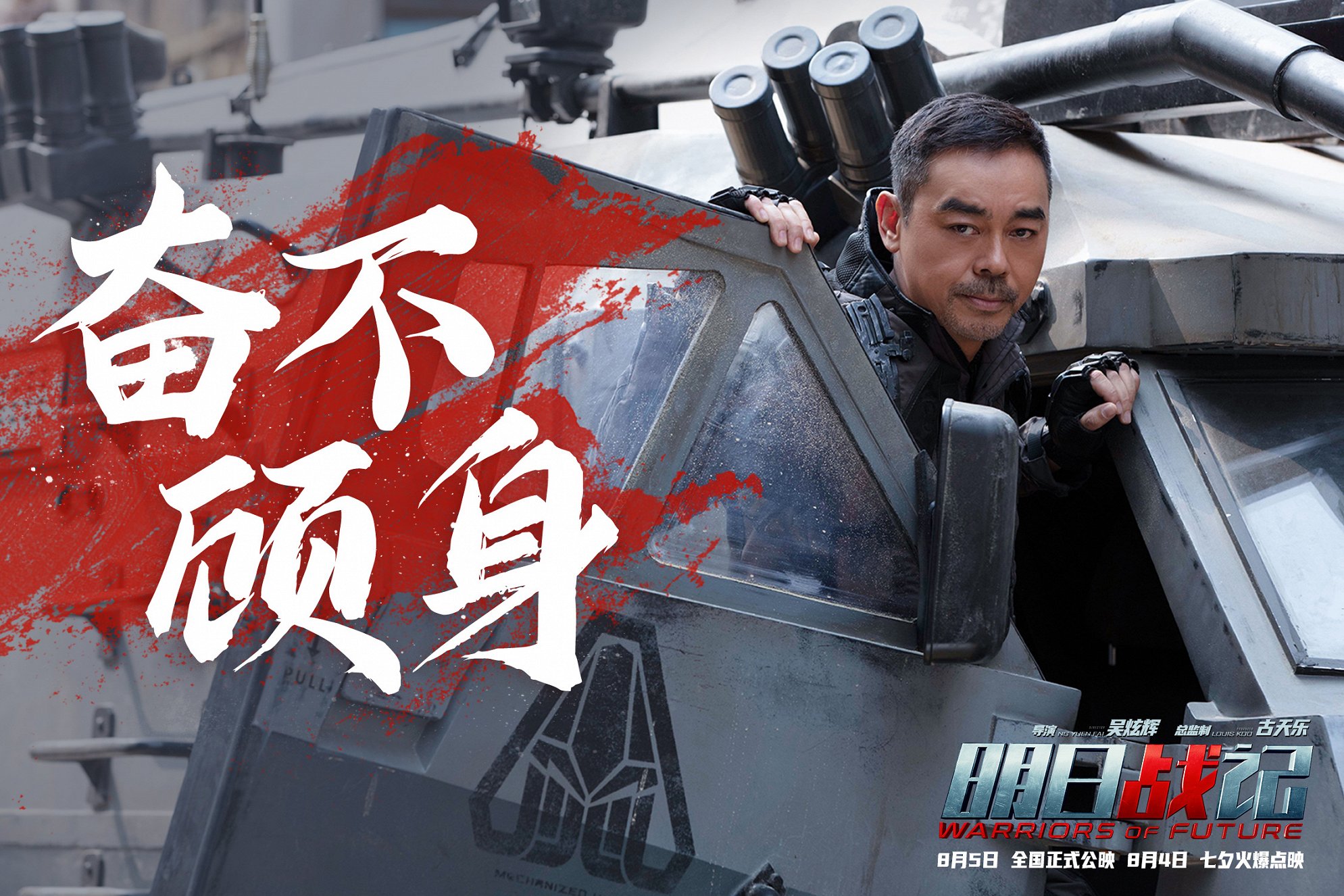 Boj o budoucnost (2022) | ČSFD.cz