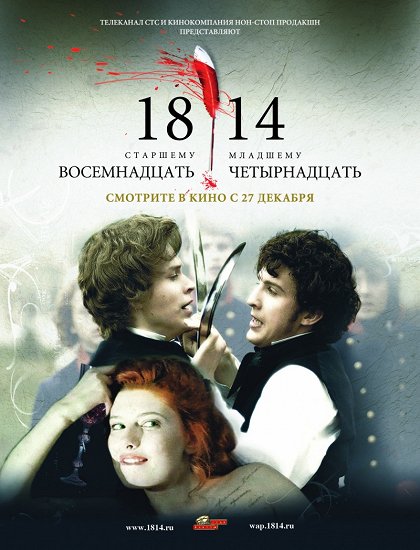1814 (2007) | ČSFD.cz