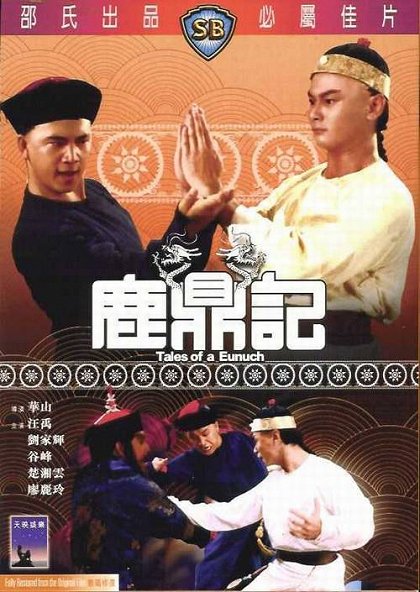 Lu ding ji (1983) | ČSFD.cz