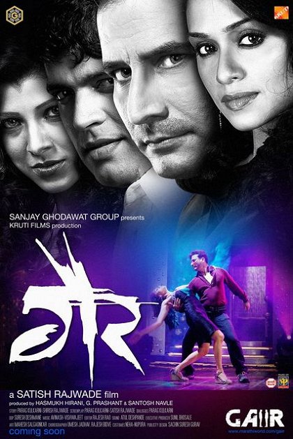 Gaiir (2009) | ČSFD.cz