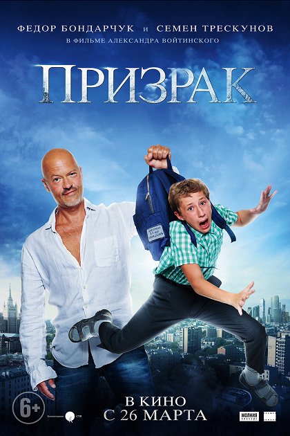 Prizrak (2015) | ČSFD.cz