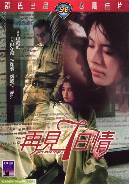 Joi gin chat yat ching (1985) | ČSFD.cz