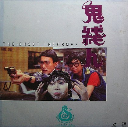The Ghost Informer (1984) | ČSFD.cz