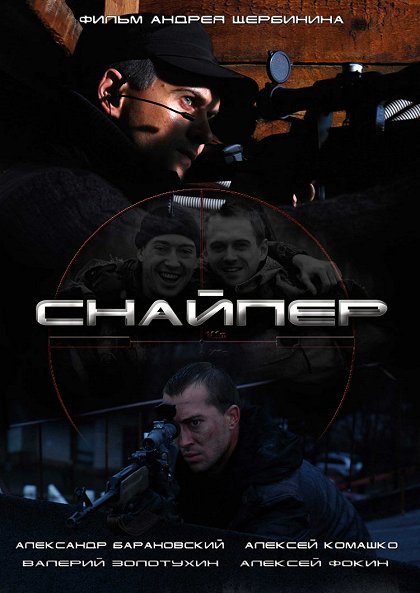 Snajper (2010) | ČSFD.cz
