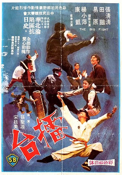 Lei tai (1972) | ČSFD.cz