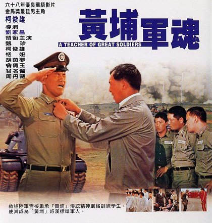 Huang Bu jun hun (1979) | ČSFD.cz