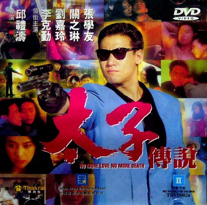 Tai Zi chuan shuo (1993) | ČSFD.cz