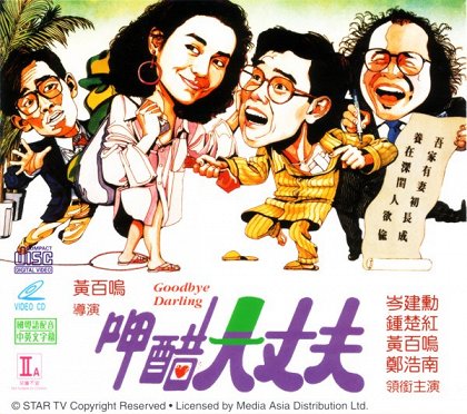 Xia cu da zhang fu (1987) | ČSFD.cz