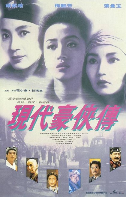 Executioners (1993) | ČSFD.cz