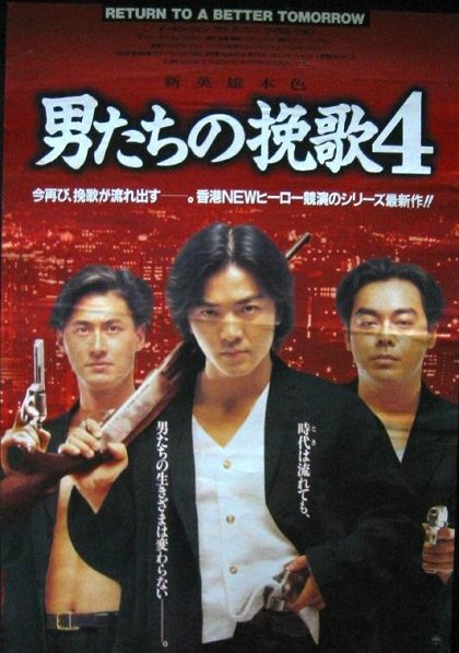 Xin Ying Xiong Ben Se 1994 Čsfdcz