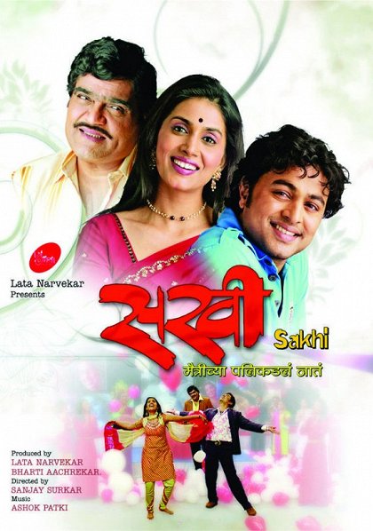 Sakhi (2007) | ČSFD.cz