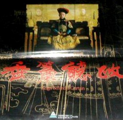 Chui lian ting zheng (1983) | ČSFD.cz