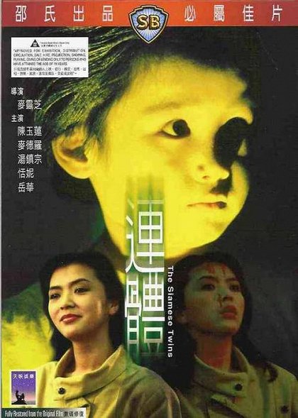 Lin tai (1984) | ČSFD.cz