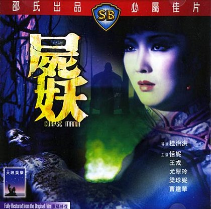 Corpse Mania (1981) | ČSFD.cz