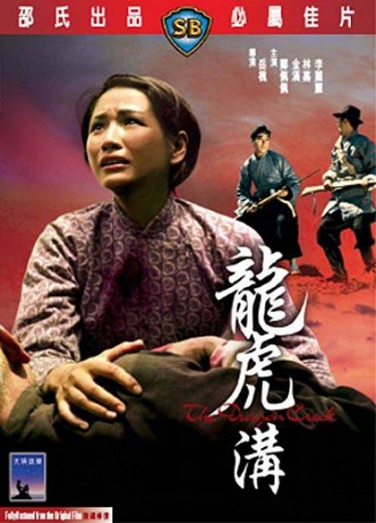 Long hu gou (1967) | ČSFD.cz