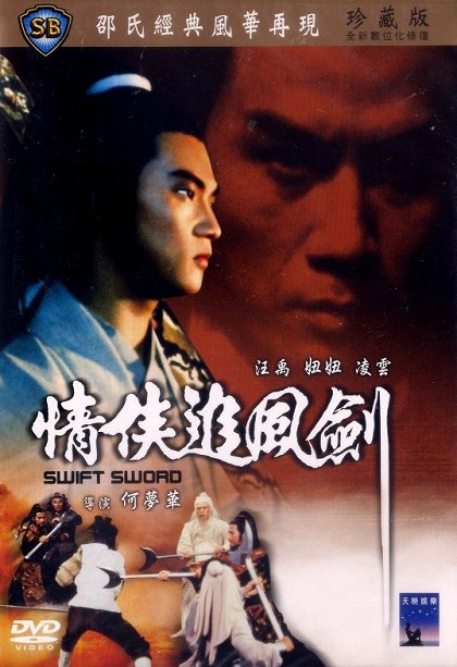 The Swift Sword (1980) | ČSFD.cz