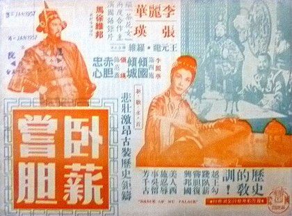 Wo xin chang dan (1956) | ČSFD.cz