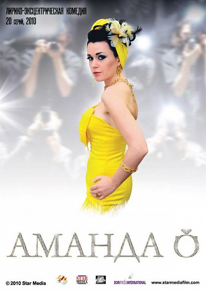 Amanda O (2010) | Galerie - Ze seriálu | ČSFD.cz