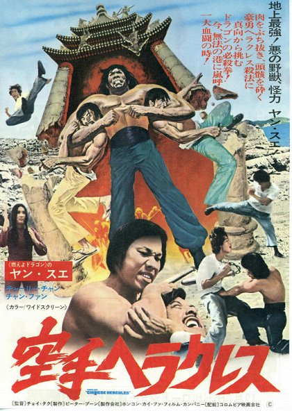 Ma tou da jue dou (1973) | ČSFD.cz