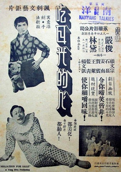 Xiao sheng lei ying (1958) | ČSFD.cz