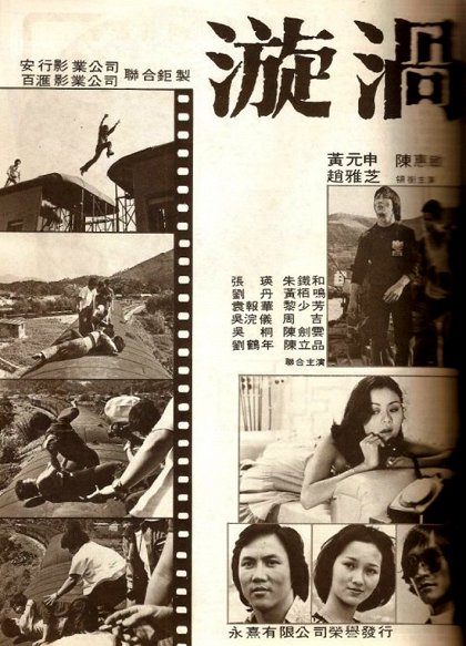 Xuan wo (1978) | ČSFD.cz