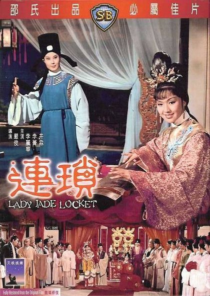 Lian suo (1967) | ČSFD.cz