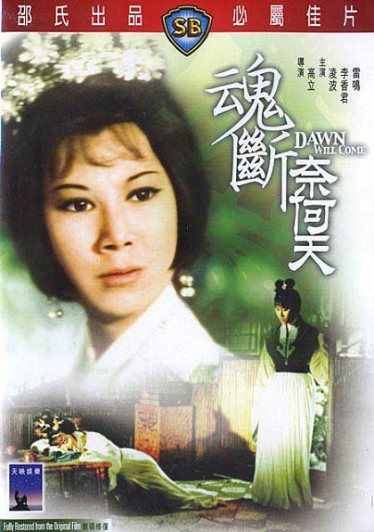 Hun duan nai he tian (1966) | ČSFD.cz