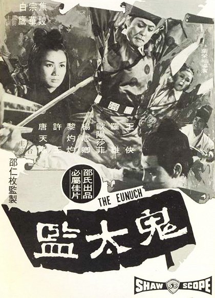 Gui tai jian (1971) | ČSFD.cz