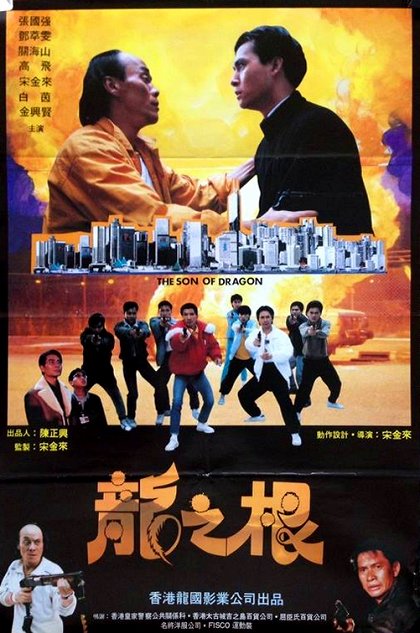 Long zhi gen (1992) | ČSFD.cz