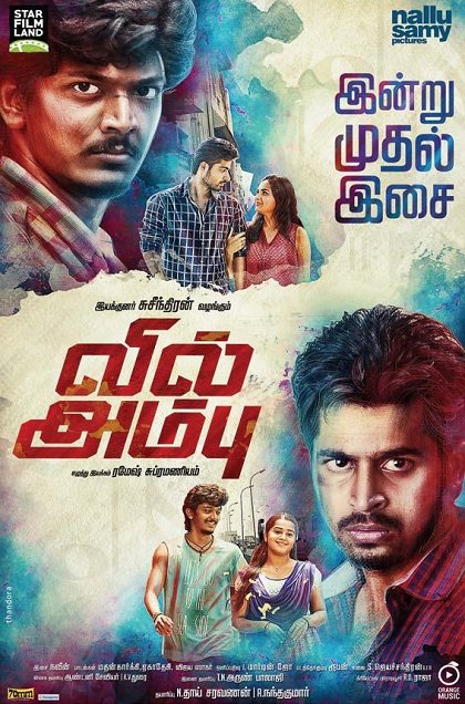 Vil Ambu (2016) | ČSFD.cz