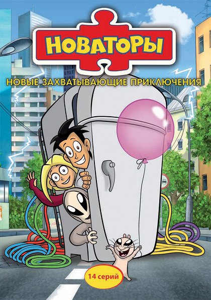Novatory (2011) | ČSFD.cz