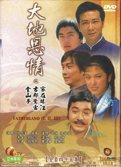Dai dey yan ching (1980) | ČSFD.cz
