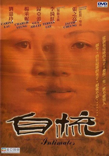 Zi shu (1997) | ČSFD.cz