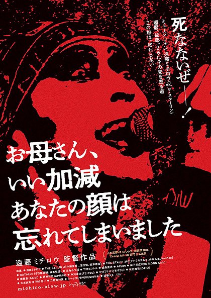 Okásan, íkagen anata no kao o wasurete šimaimašita (2016) | ČSFD.cz