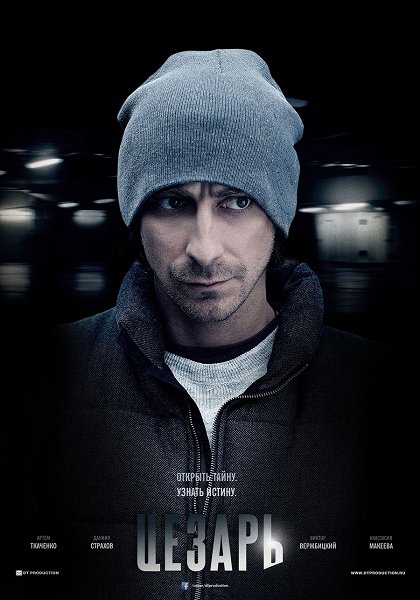 Cezar (2014) | ČSFD.cz