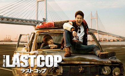 The Last Cop (2015) | ČSFD.cz