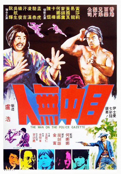 Mu zhong wu ren (1972) | ČSFD.cz