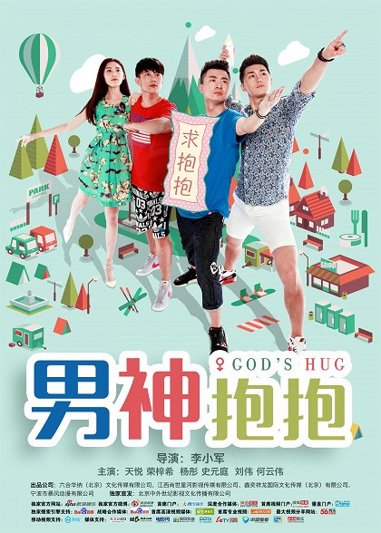 Nan shen bao bao (2016) | ČSFD.cz