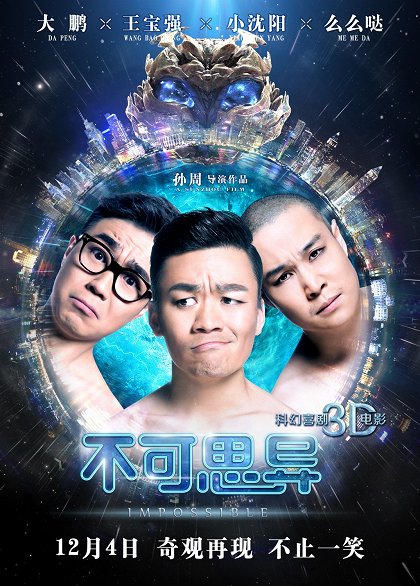 Fei fa cao zuo (2015) | ČSFD.cz