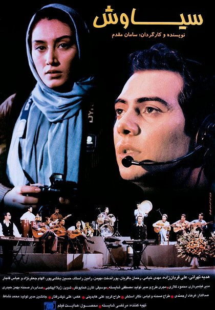 Siavash (1998) | ČSFD.cz