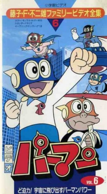 Perman (1983) | ČSFD.cz