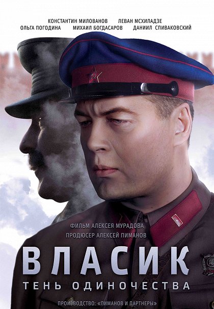 Vlasik. Těn Stalina (2015) | ČSFD.cz