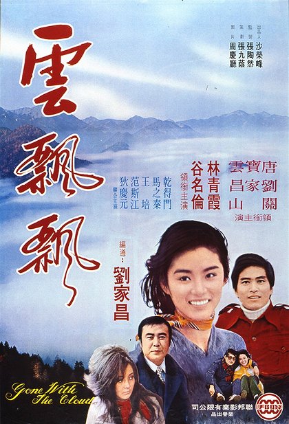 Yun piao piao (1974) | ČSFD.cz