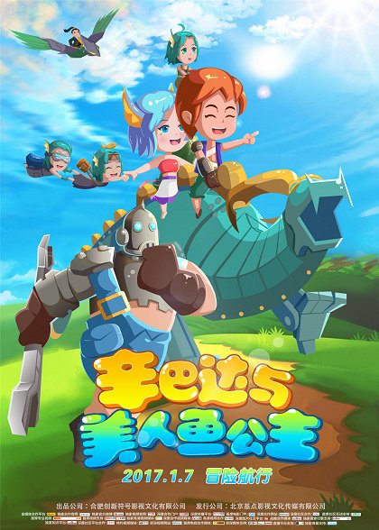 Sinbad and Mermaid Princess (2017) | ČSFD.cz