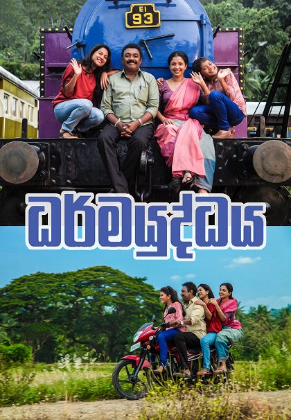 Dharmayuddhaya (2017) | ČSFD.cz