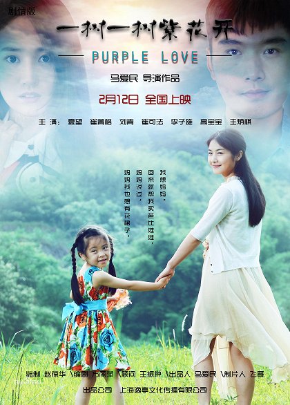 Yi shu yi shu zi hua kai (2017) | ČSFD.cz