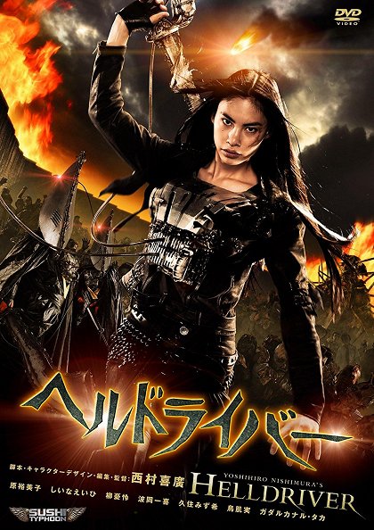 Helldriver (2010) | ČSFD.cz